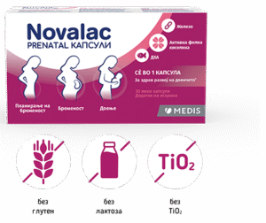 NOVALAC PRENATAL, 30 капсули | 24 Часа Аптека